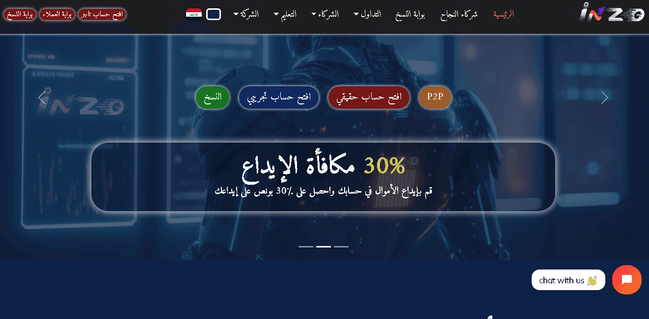 تقييم شركة انزو INZO في 2025 هل هي شركة موثوقة أم نصابة؟ - تدقيق